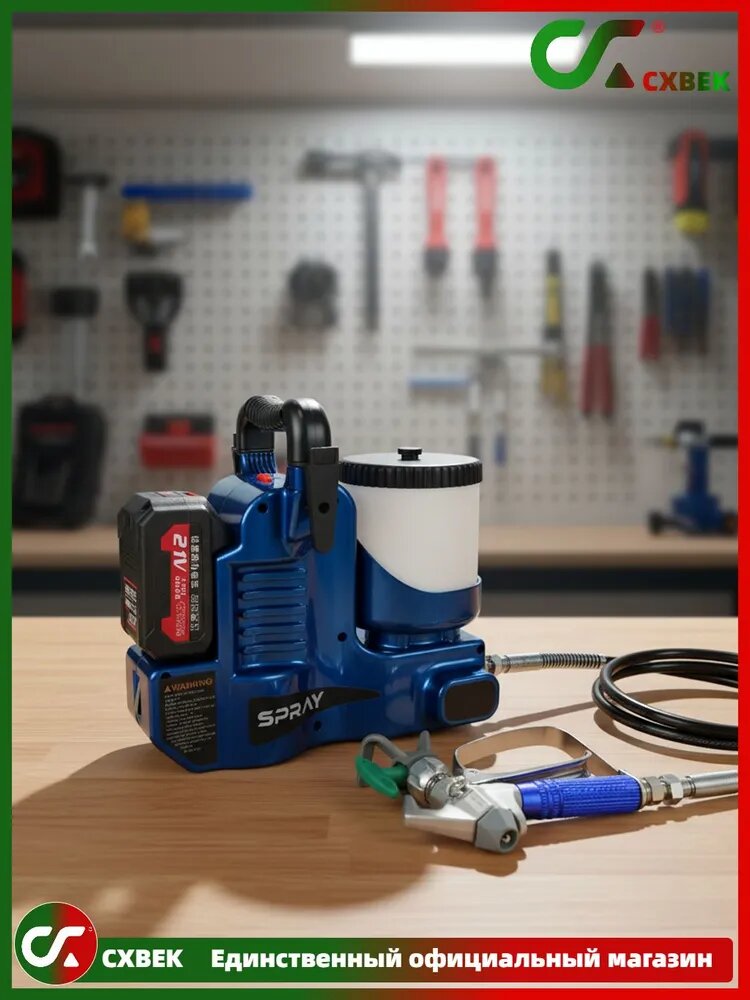 Краскопульт аккумуляторный безвоздушный высокого давления 20В, 550 Вт. Электрический распылитель краски с бачком 1200 мл, 6 скоростей для ремонта и дезинфекции