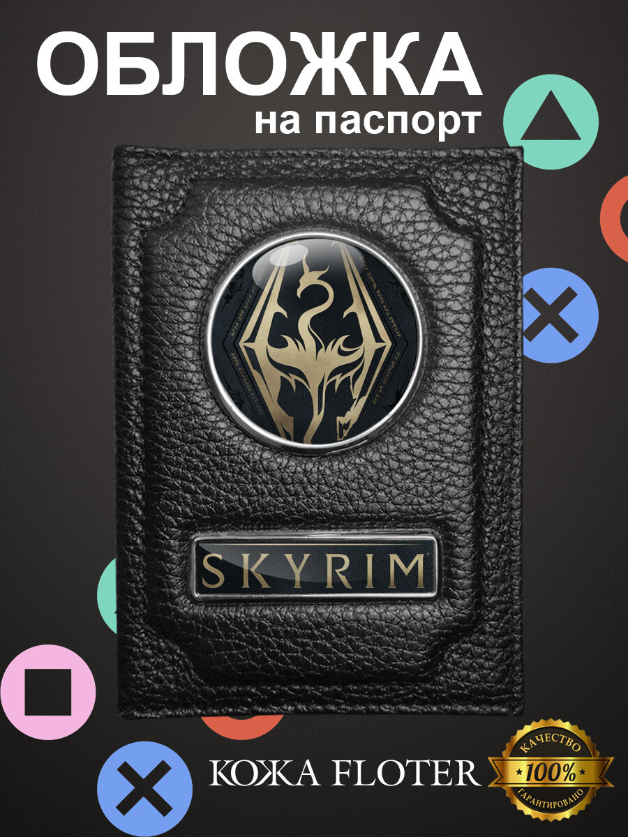 Обложка для паспорта Аксессуары46