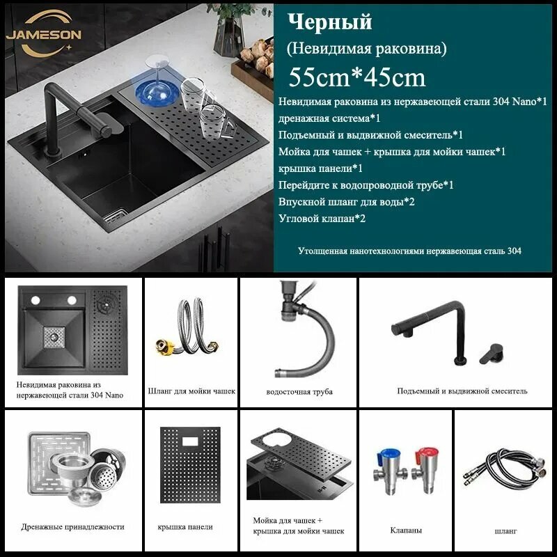 Мойка для кухни JAMESON Нержавеющая сталь марки 304 Многофункциональная скрытая кухонная мойка