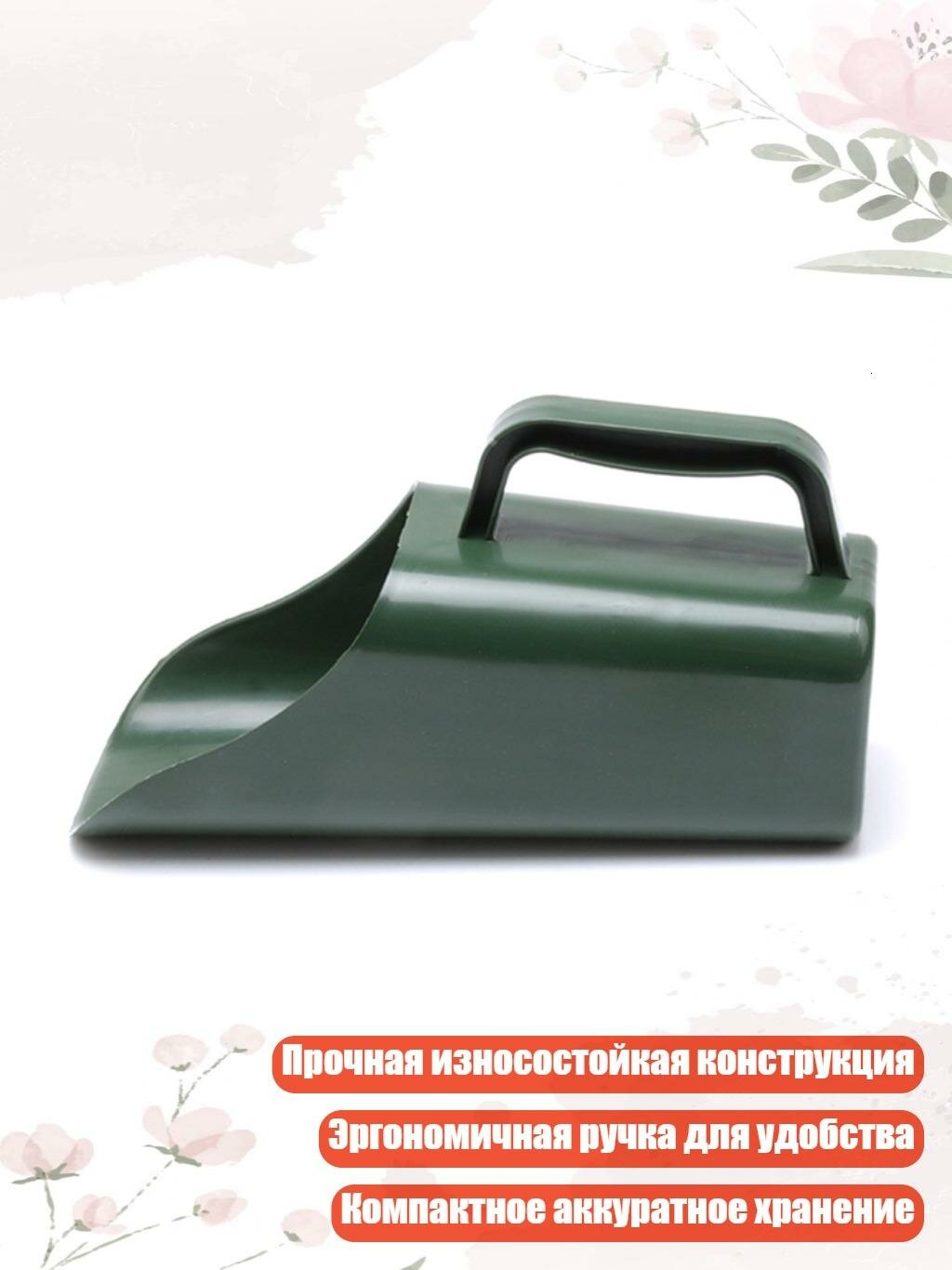 Пластиковая многофункциональная лопатка для почвы