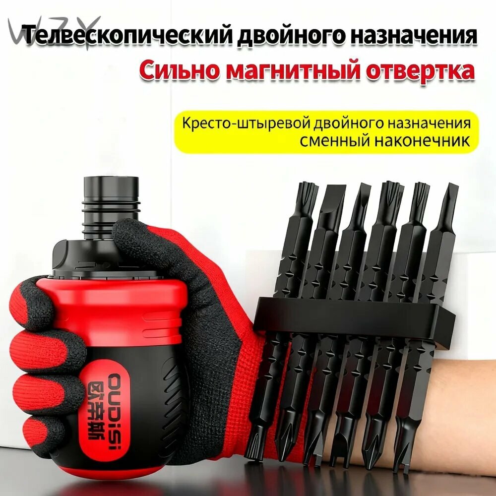 Отвертка реверсивная (с храповым механизмом) и набором насадок / бит 13 в 1. Многофункциональный набор инструментов, для ремонта дома.-Di