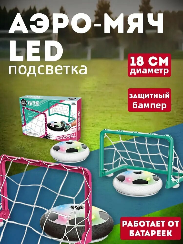 Набор для подвижных игр