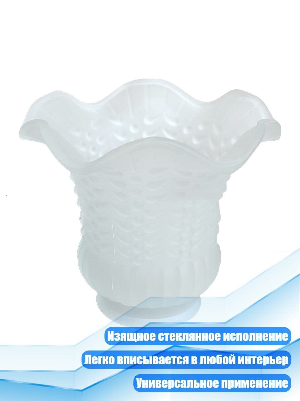 Стеклянный абажур для люстры в форме цветка
