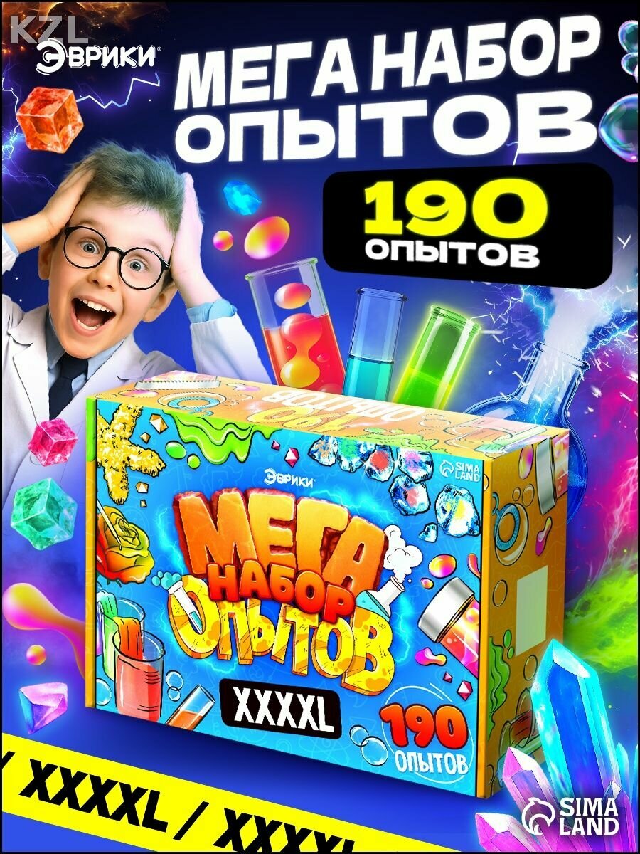 Эксклюзивный комплект экспериментов