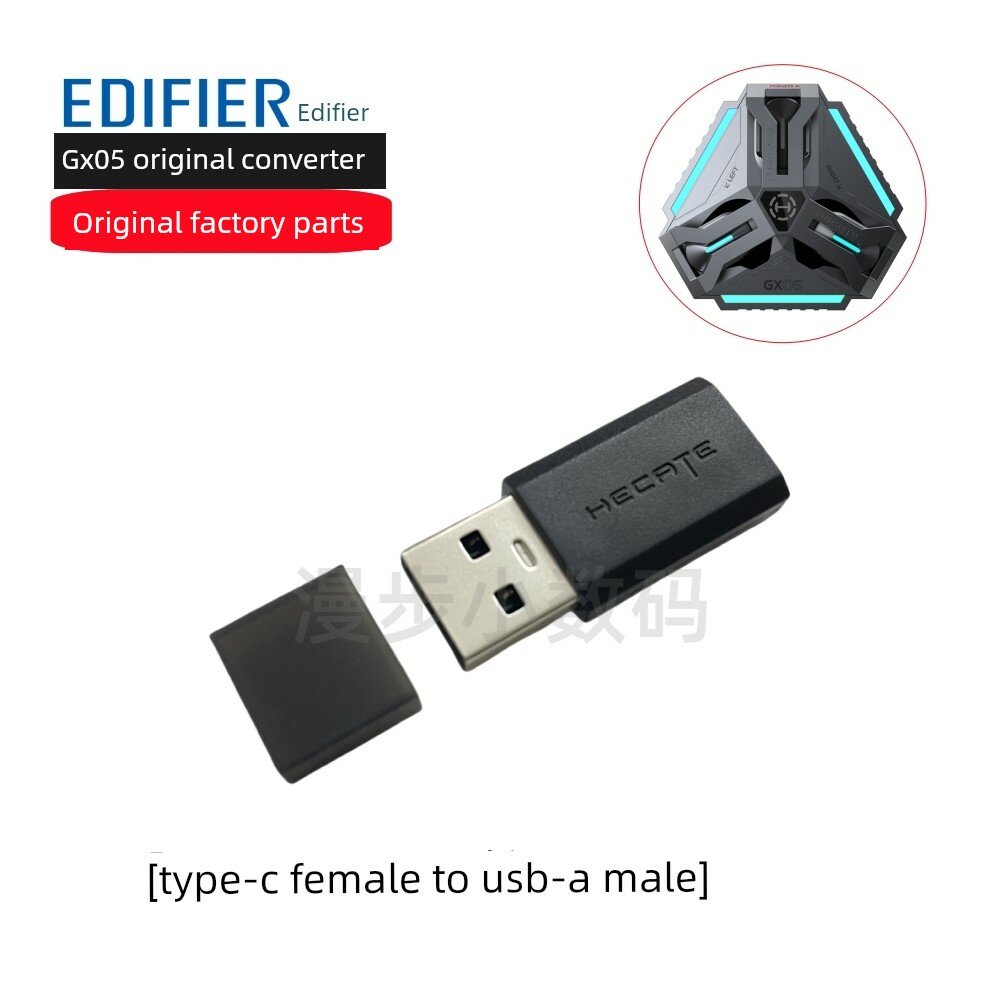 Адаптер Edifier GX05 для аудио, совместимый с G2 Wireless, g4S PRO, GT4S и GT2S, черный