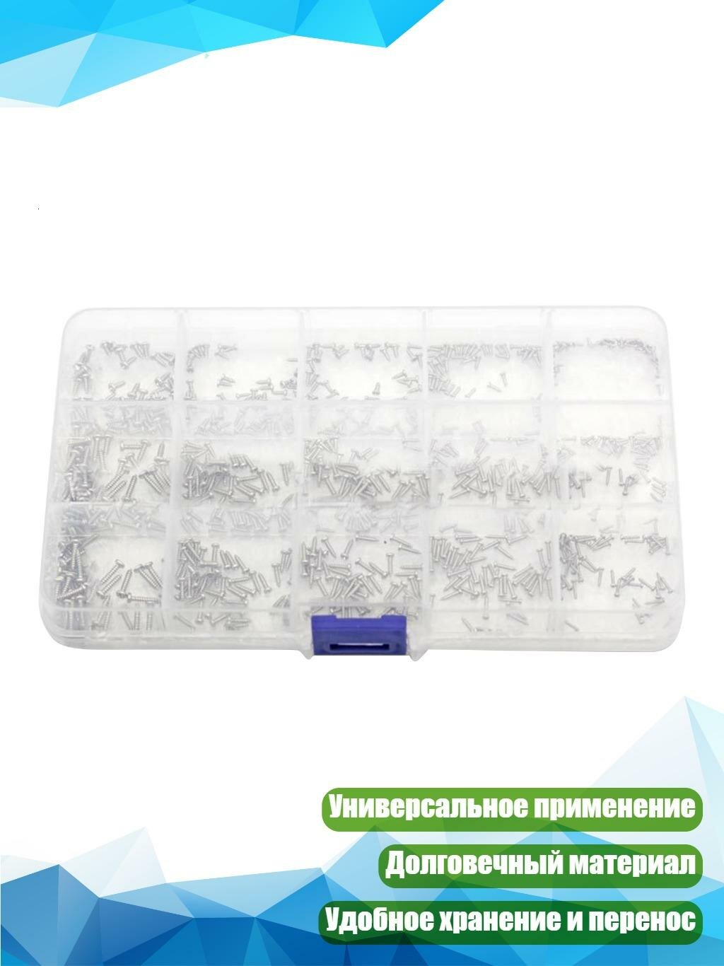 Набор мини-винтов (750 шт.)