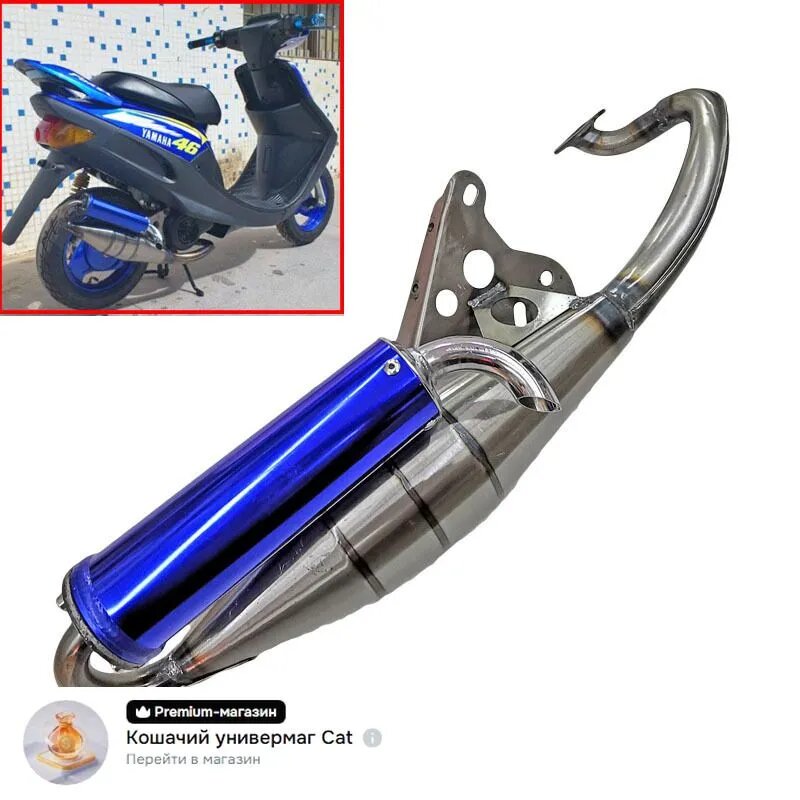 JOG50234 ZR5 JOG90 стиль V8 тюнинг выхлопная труба