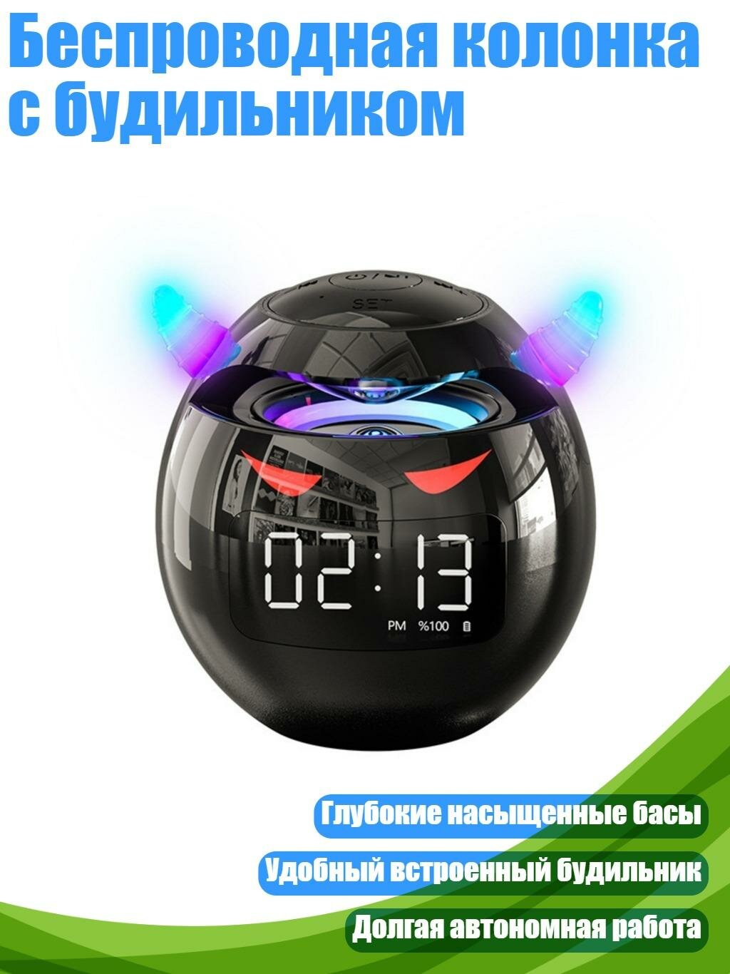 Беспроводная колонка с будильником, Черный