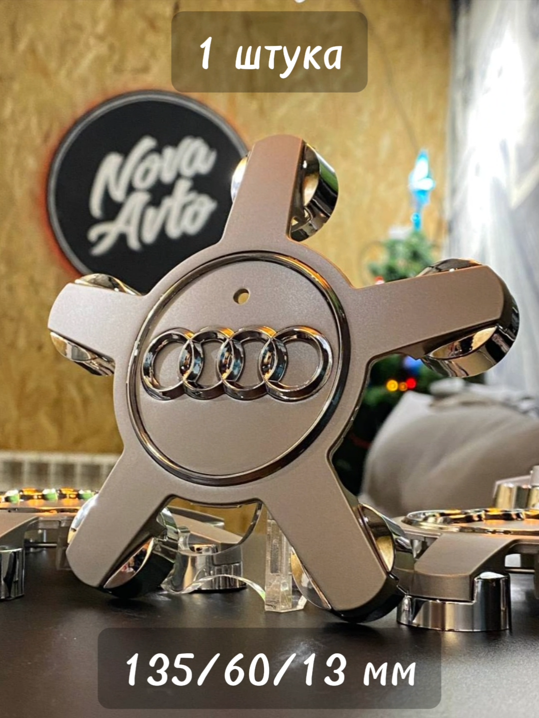 1шт, 135мм, Колпачок заглушка Ауди Audi на центральное отверстие (ступица) литых дисков серый