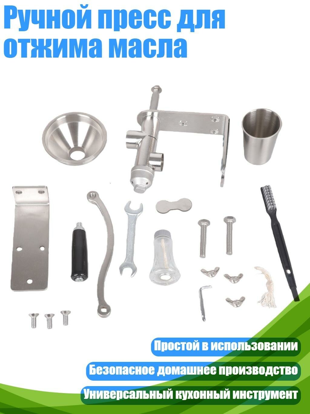 Ручной пресс для отжима масла