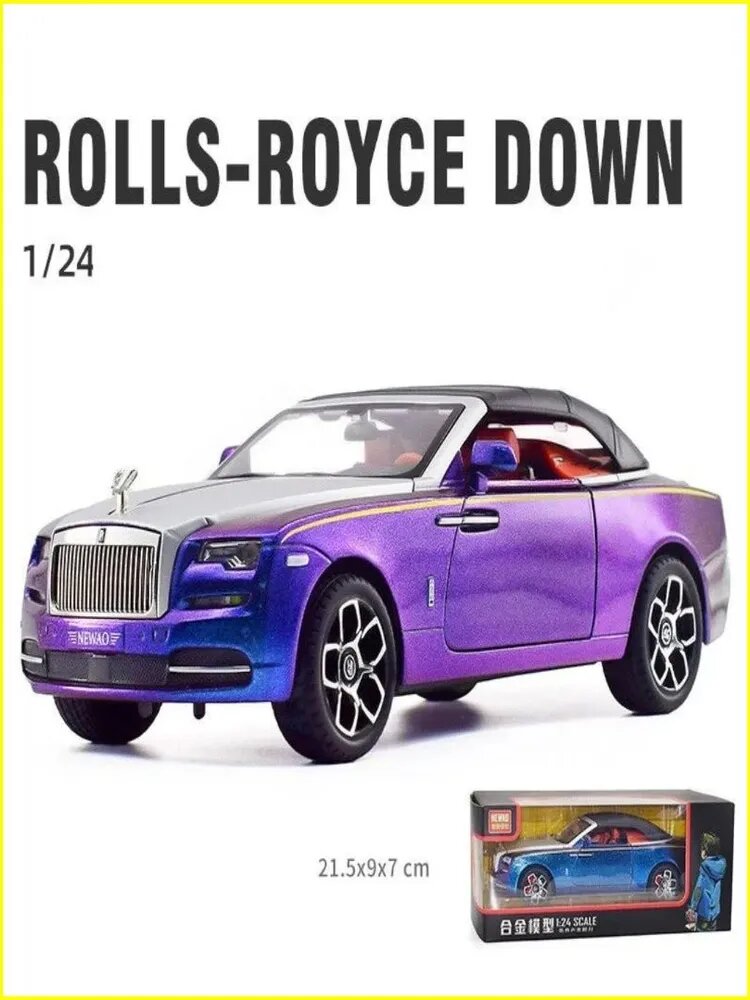 Игрушечная машинка Rolls-Royce Down 1/24 Фиолетовый Красивый цвет P145 масштабная модель 20 см