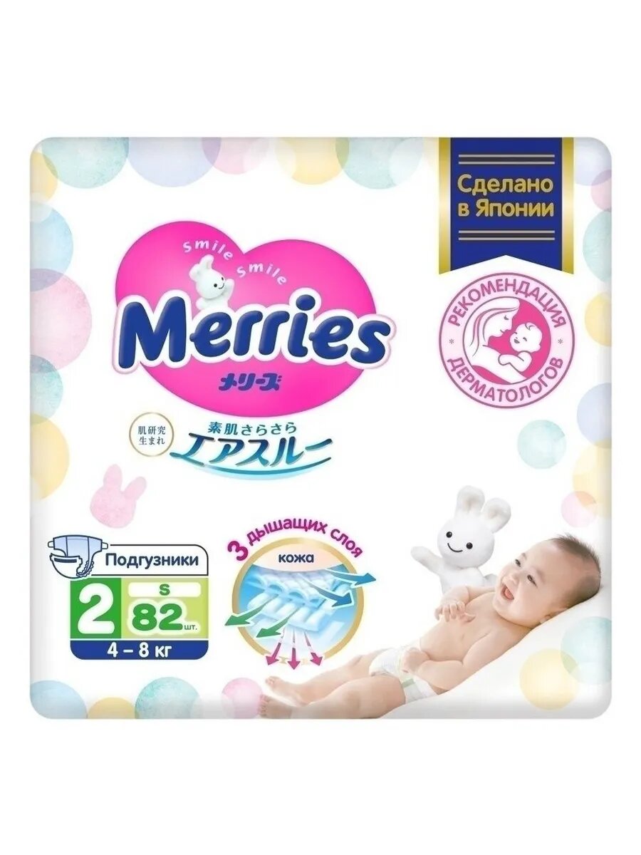 Подгузники Merries для детей S (4-8 кг) 82 шт