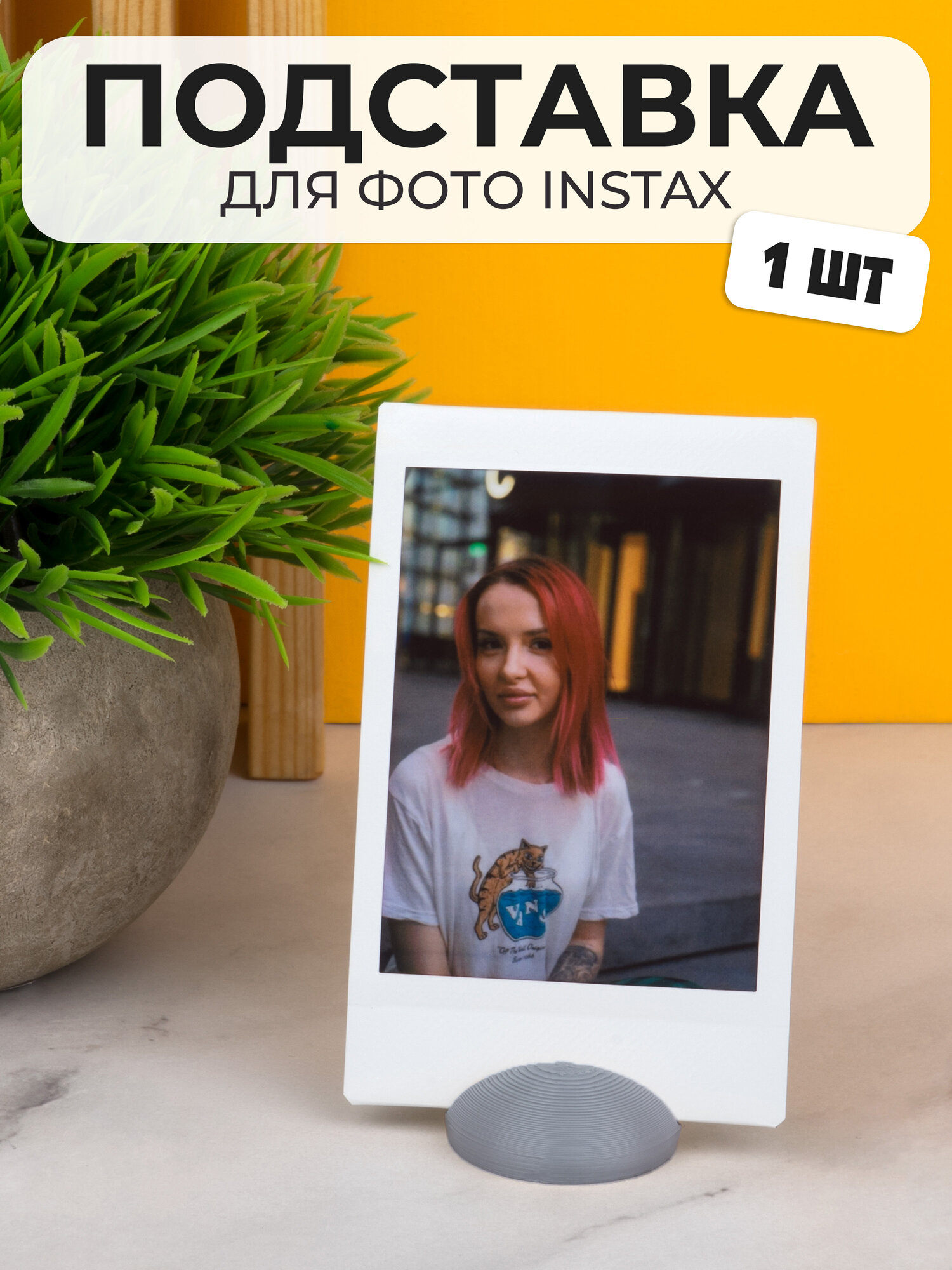 Подставка держатель для фотографий Instax, серый, универсальный, 1шт