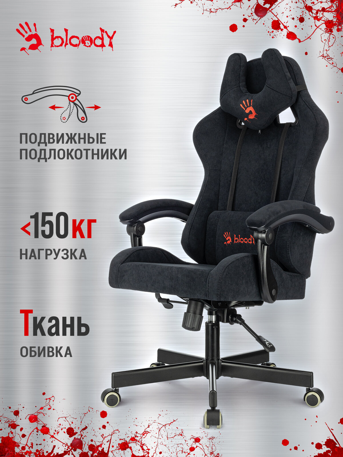 Игровое компьютерное кресло A4Tech Bloody GC-560 черный искусственная замша