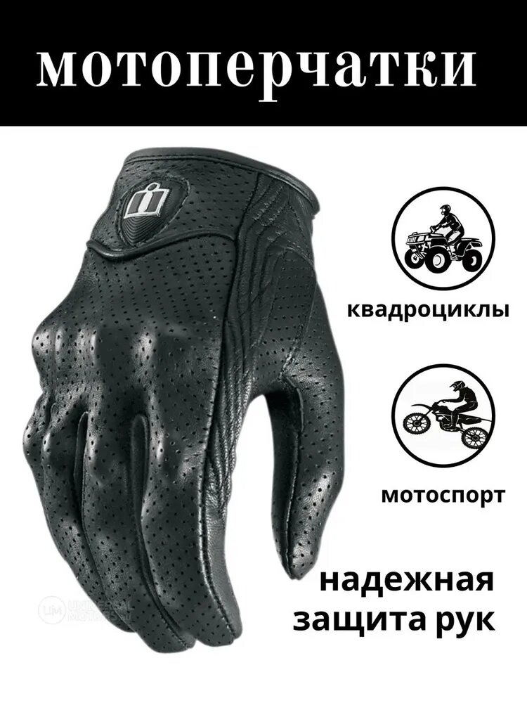 Мотоперчатки Icon YC-MTCST XL черные кожаные для кросс/эндуро