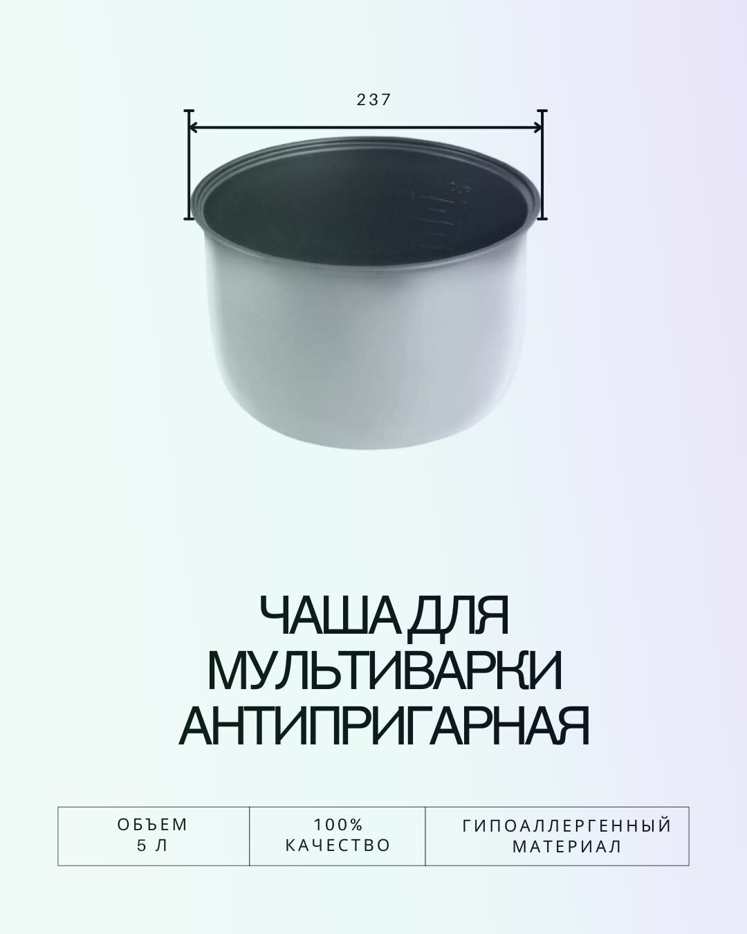 Чаша мультиварки для Polaris PMC 0552D