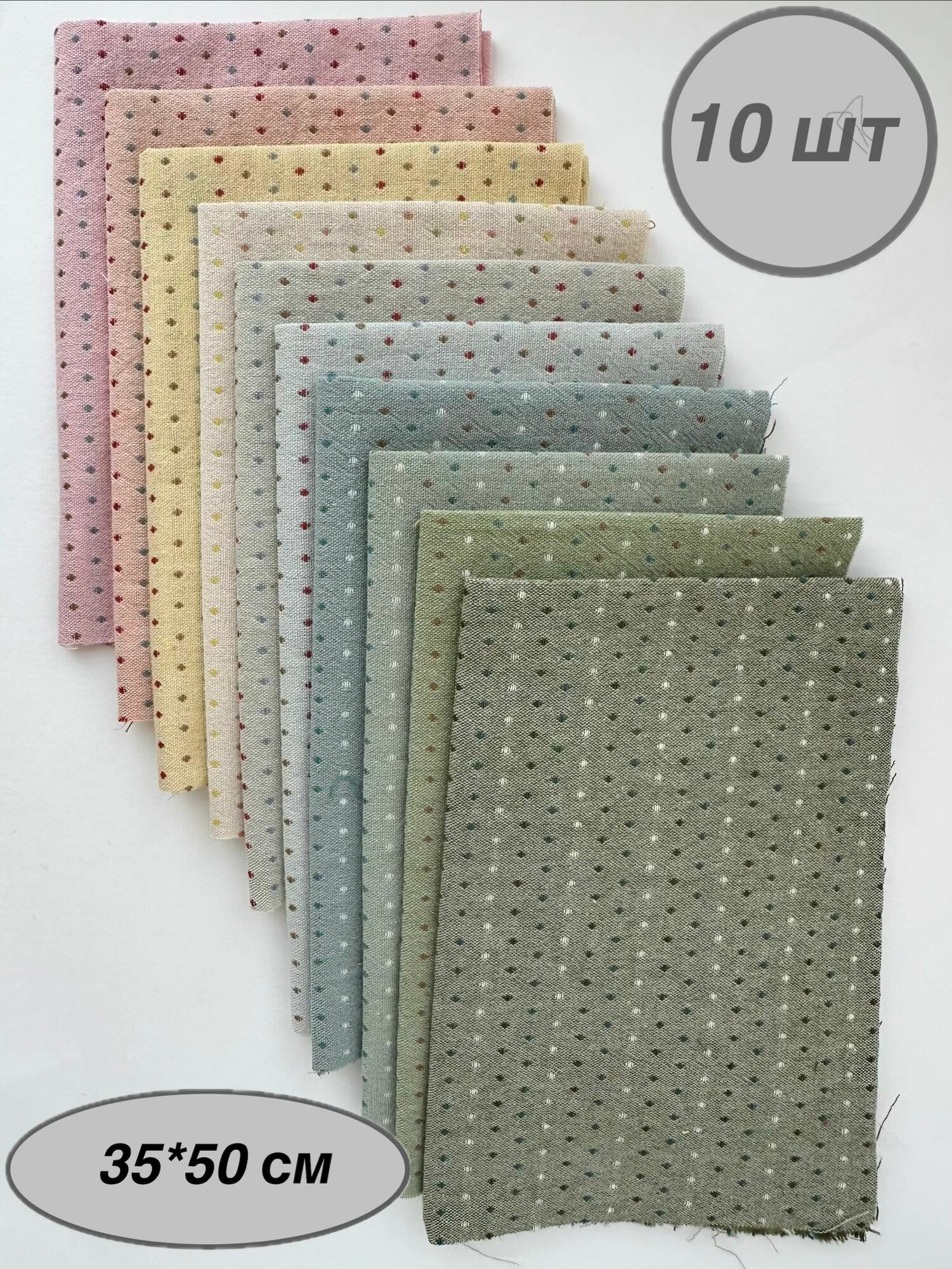 Набор тканей для рукоделия (фактурный японский хлопок)