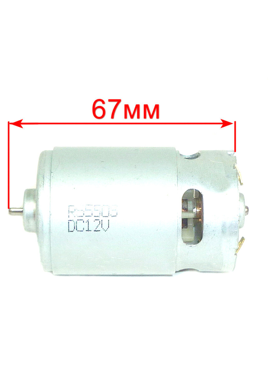 Электродвигатель 12В для шуруповерта вихрь ДА-12-2К (s/n TOPJ ~)