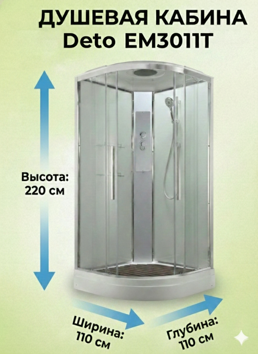 Душевая кабина EM3011T стандартная прозрачная