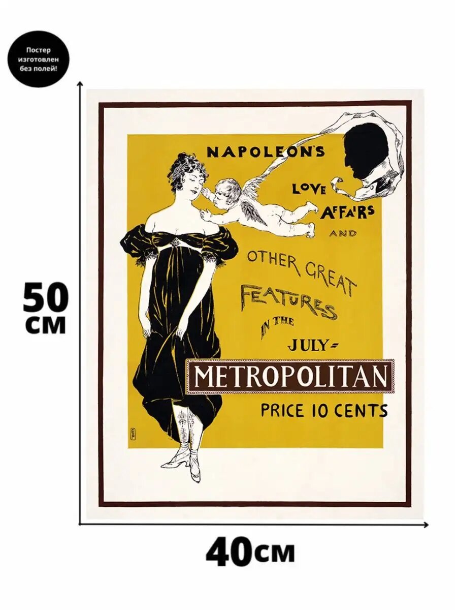 Постер в ретро стиле \ винтажный рисунок