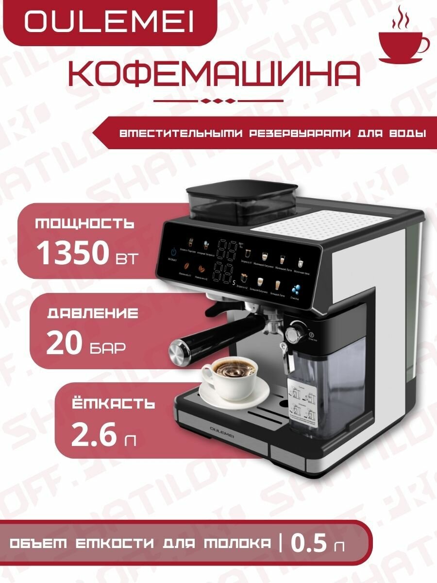 Кофемашина вместительным резервуарам для воды