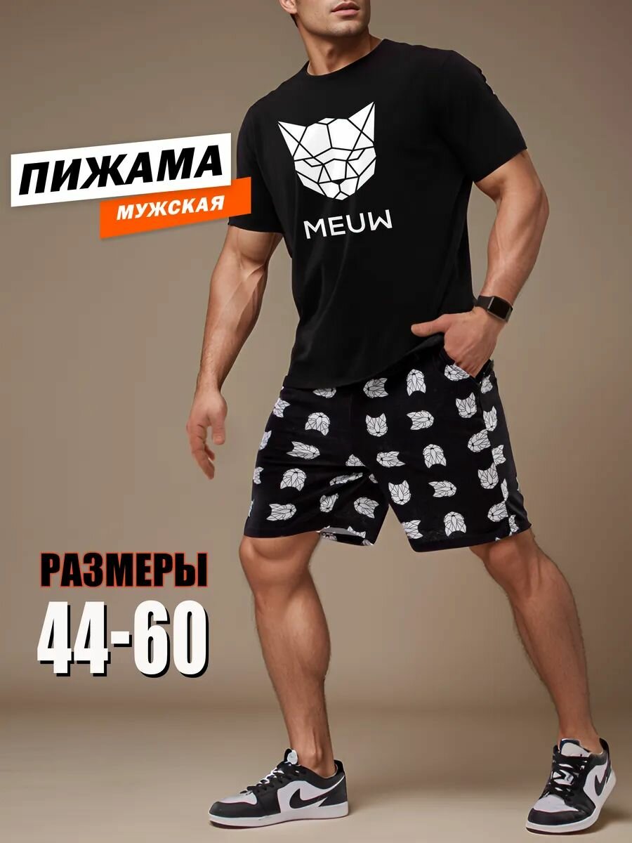 Пижама Осень-зима 2025