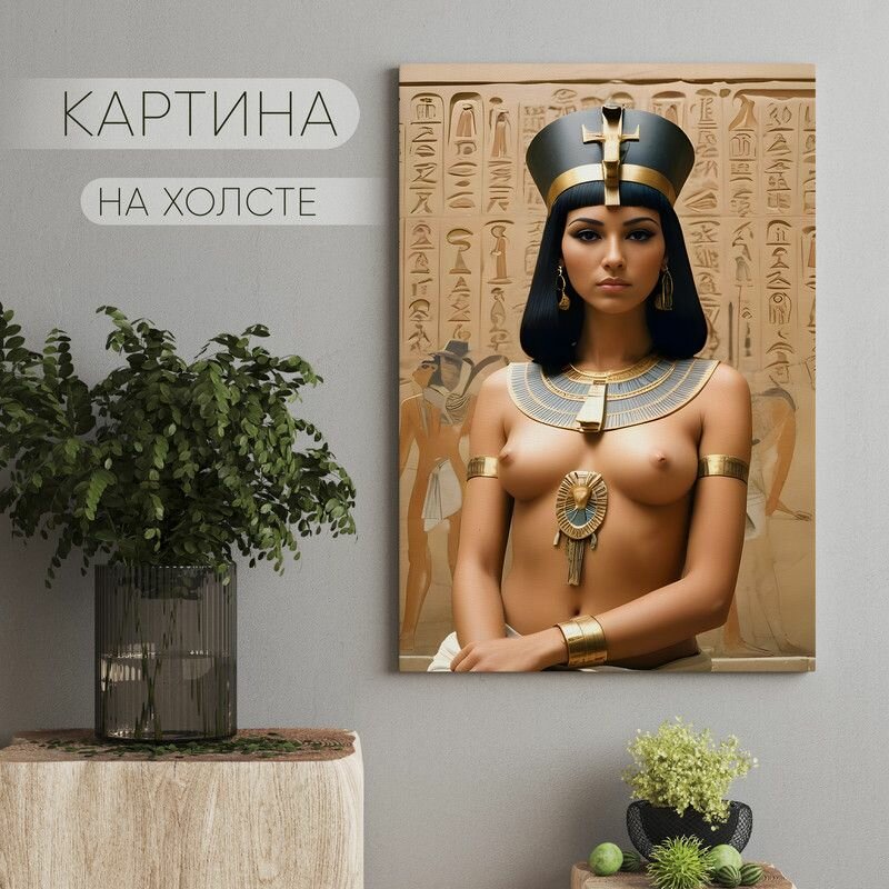 Картина на холсте Обнажённая Египетская царица Клеопатра (11) 20х30 см