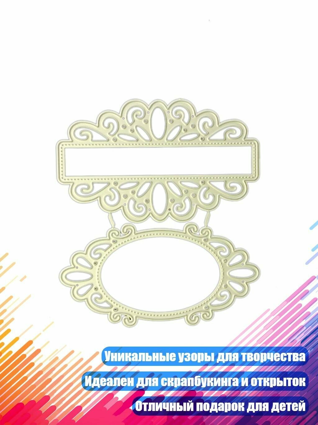 Металлические трафареты с кружевным узором