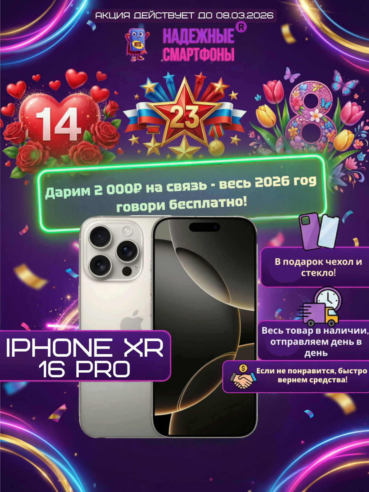 Смартфон iPhone XR в корпусе 16 Pro 256 ГБ, титан