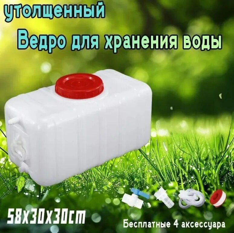 Бочка садовая ABS пластик
