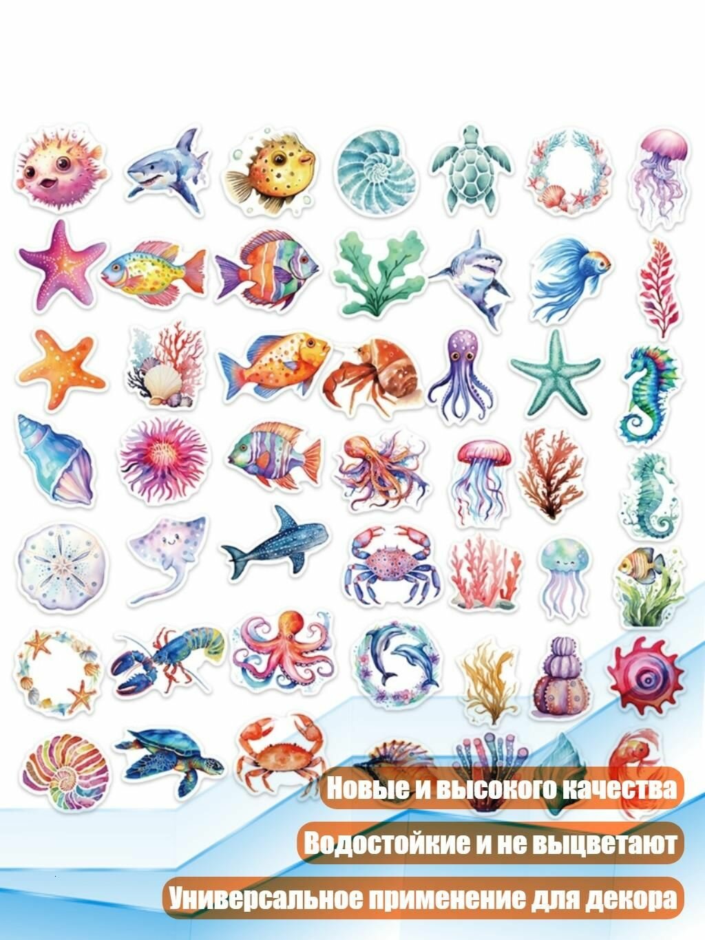 Набор наклеек Морские животные (200 шт.)