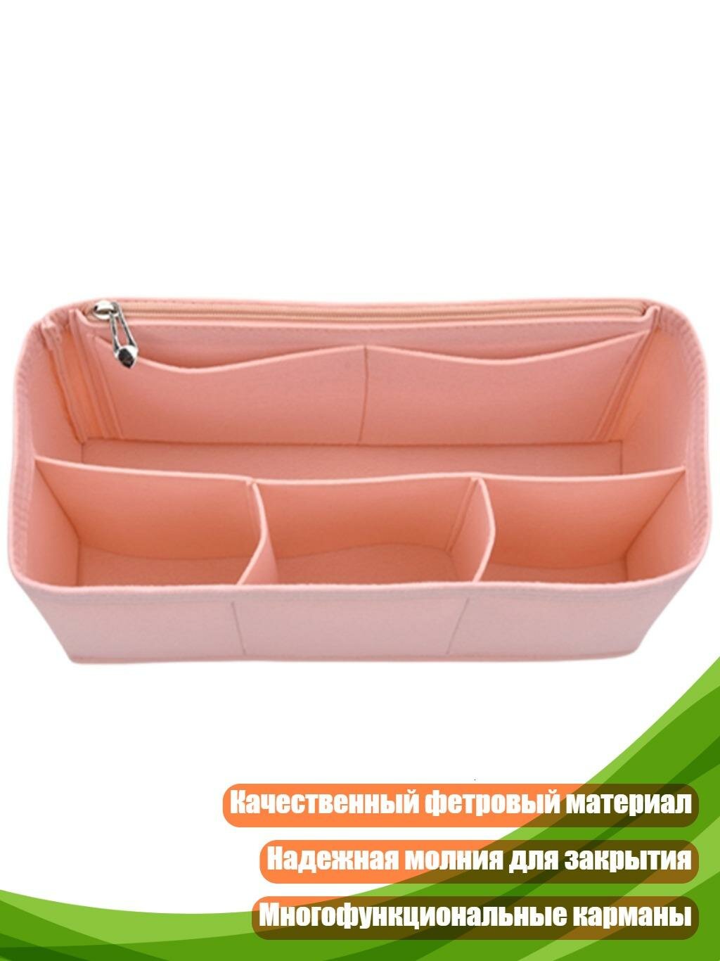 Фетровый органайзер-вкладыш для сумки, Аня Молния Розовый Дуэт