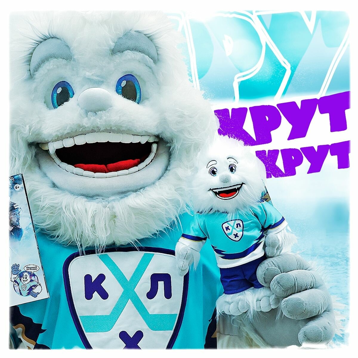Хоккей Крут КХЛ официальная игрушка