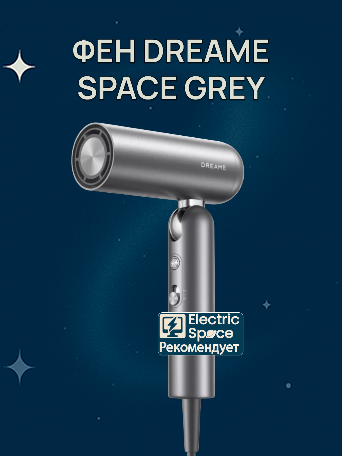 Фен-стайлер Dreame Pocket High-speed Space Grey, складной, EU