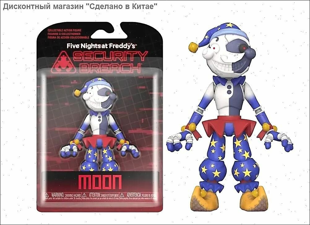 Коллекционная фигурка аниматроник Moon фнаф из серии Five Nights at Freddy's