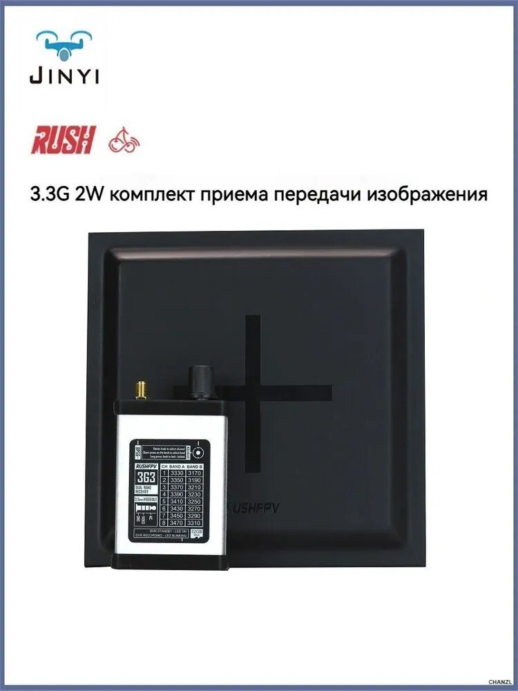 JINYI RUSH 3.3G 2W Передача изображения с 15.8dBi антенной для FPV