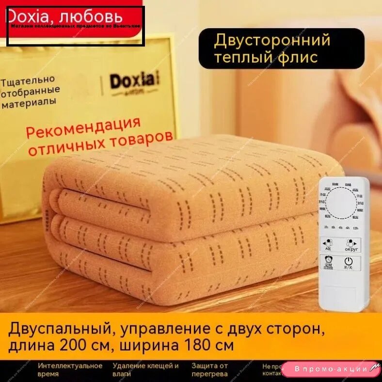 Электропростыня 180x200 см двухзонный с быстрым нагревом, постоянная температура — фото 1
