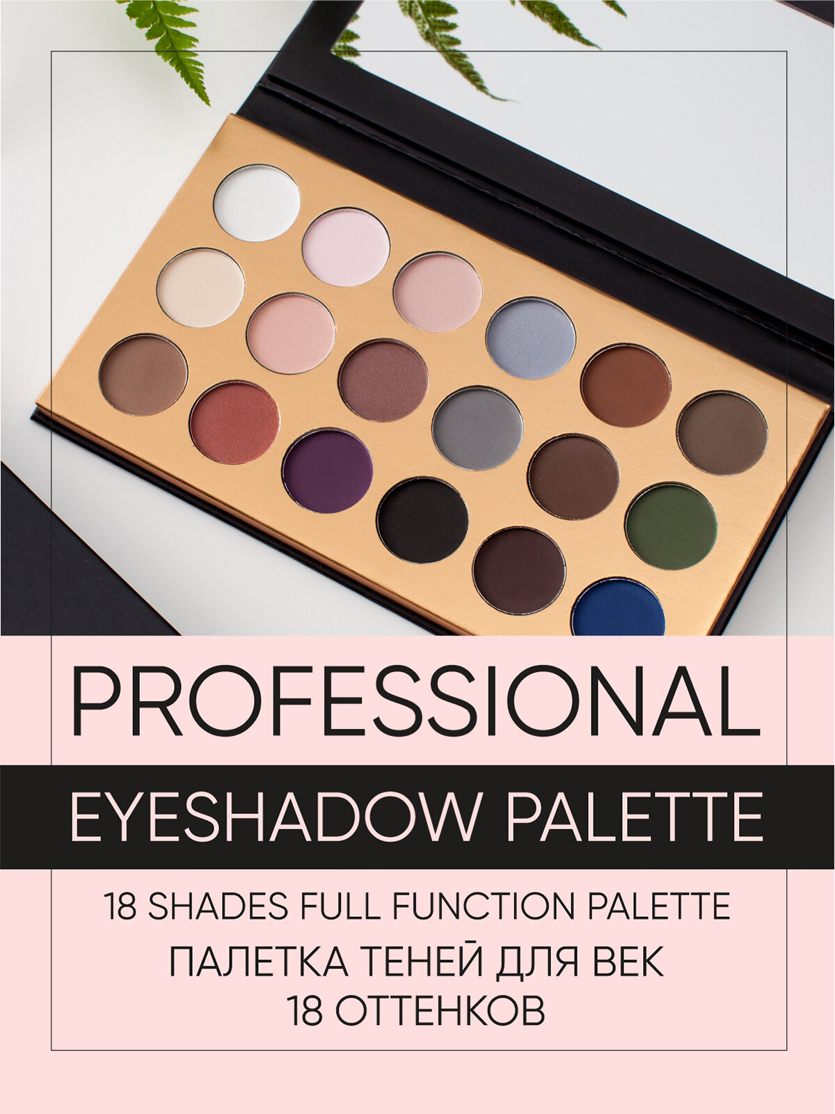 Magruss Тени для век тон 2 Палетка теней для век 18 оттенков