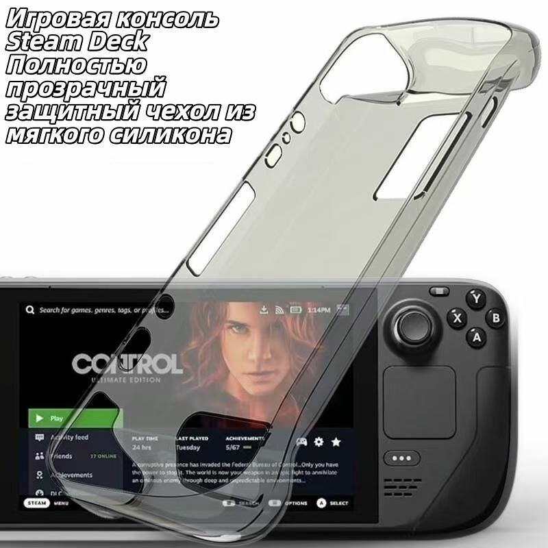 Чехол для игровой консоли Steam Deck OLED, мягкий, из ТПУ, полное покрытие