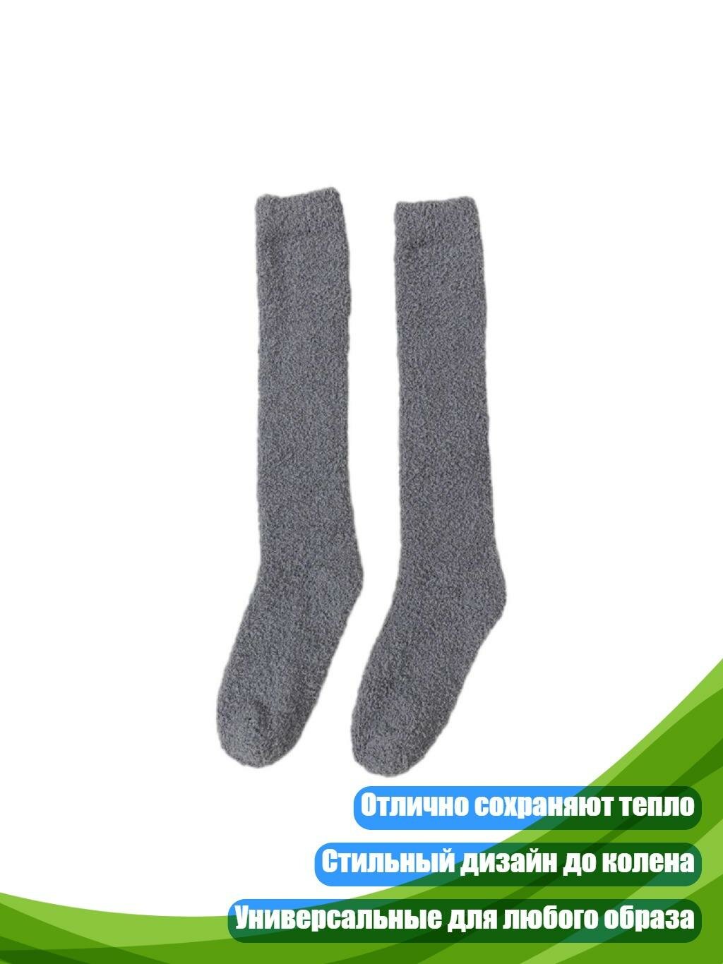 Плюшевые чулки до колен, теленок 2