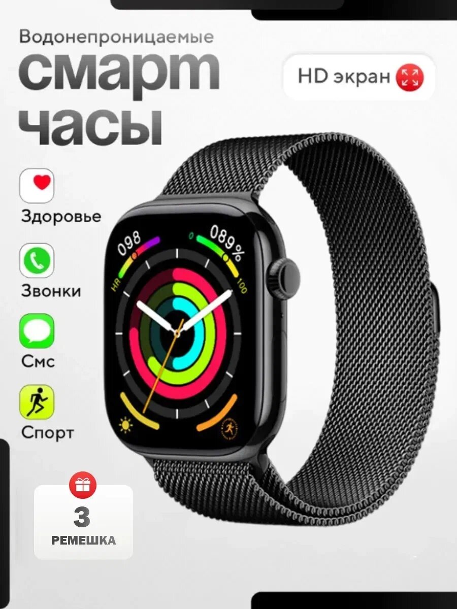 Смарт часы женские Premium SQ-17 mini, уведомления и звонки, защита от влаги, 3 ремешка, черные