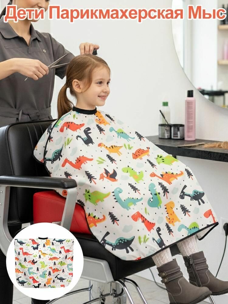 Детская стрижка, накидка-халат, парикмахерский фартук.