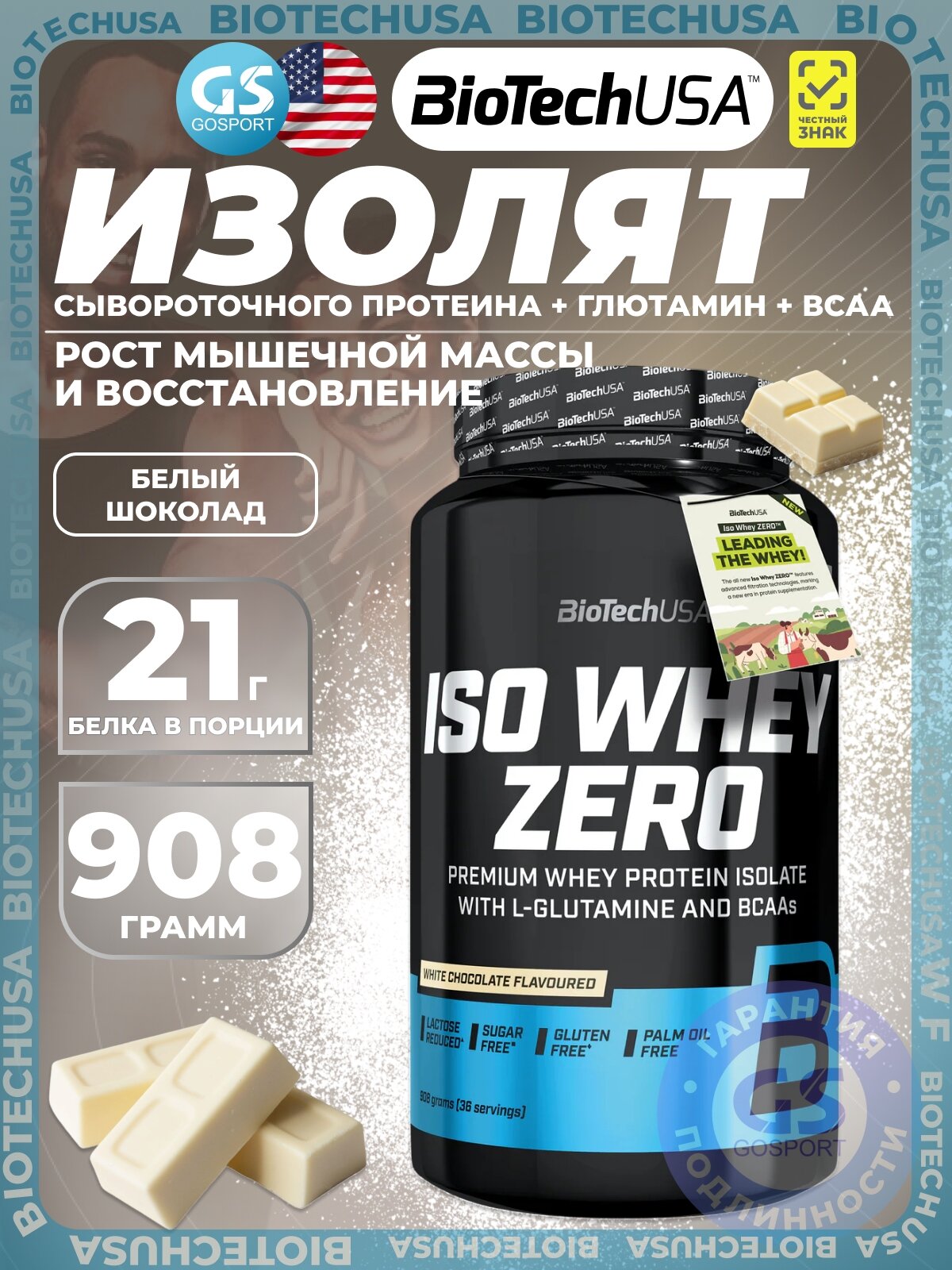Изолят протеина BioTechUSA Iso Whey Zero 908 г, Белый шоколад