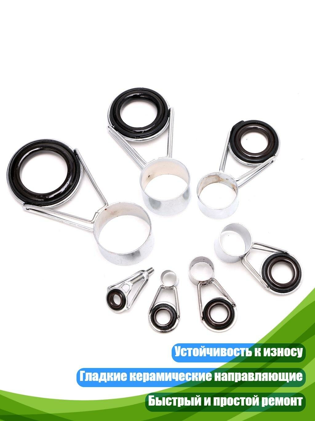 Набор для ремонта удочек (7 шт.)