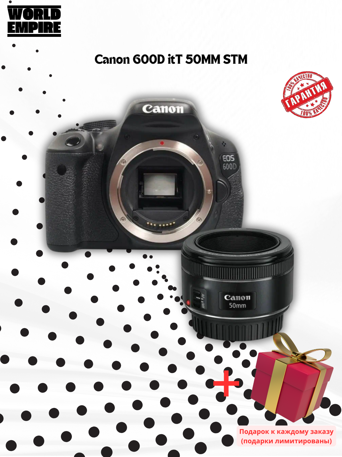 Фотоаппарат Canon 600D Kit 50mm STM