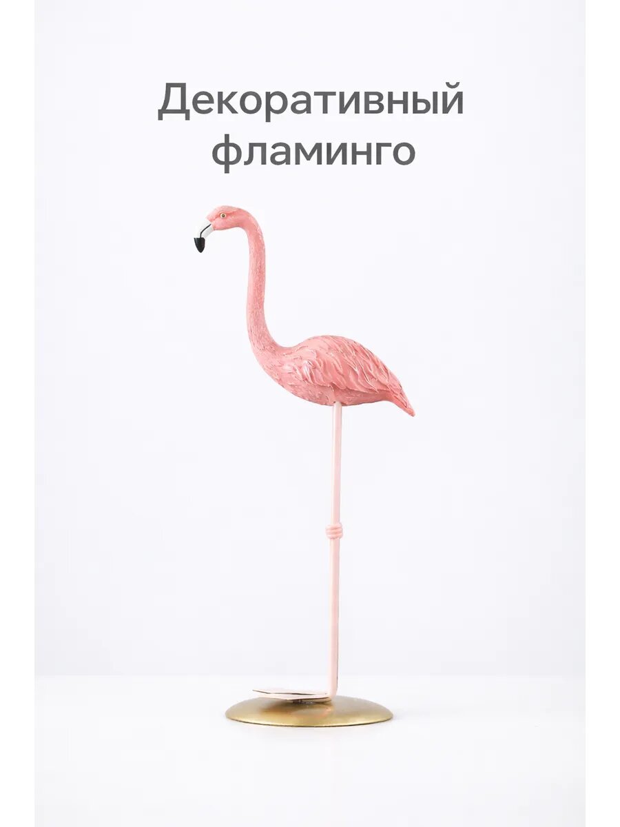 Фламинго декоративный на подставке 20 см
