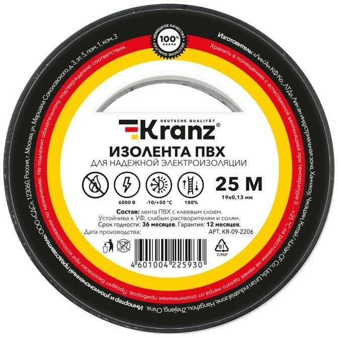 Kranz Изолента ПВХ 0.13х19мм 25м черн Kranz KR-09-2206