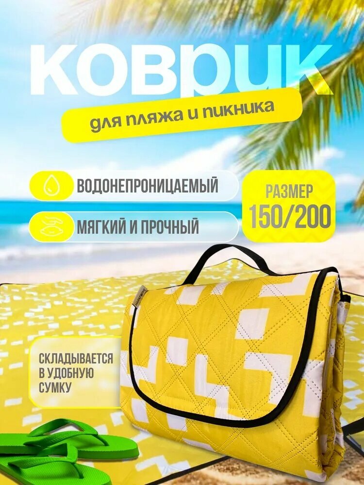 Strelka Store Плед непромокаемый, стёганый , Хлопок, Полиэстер, 200 см х 150 см