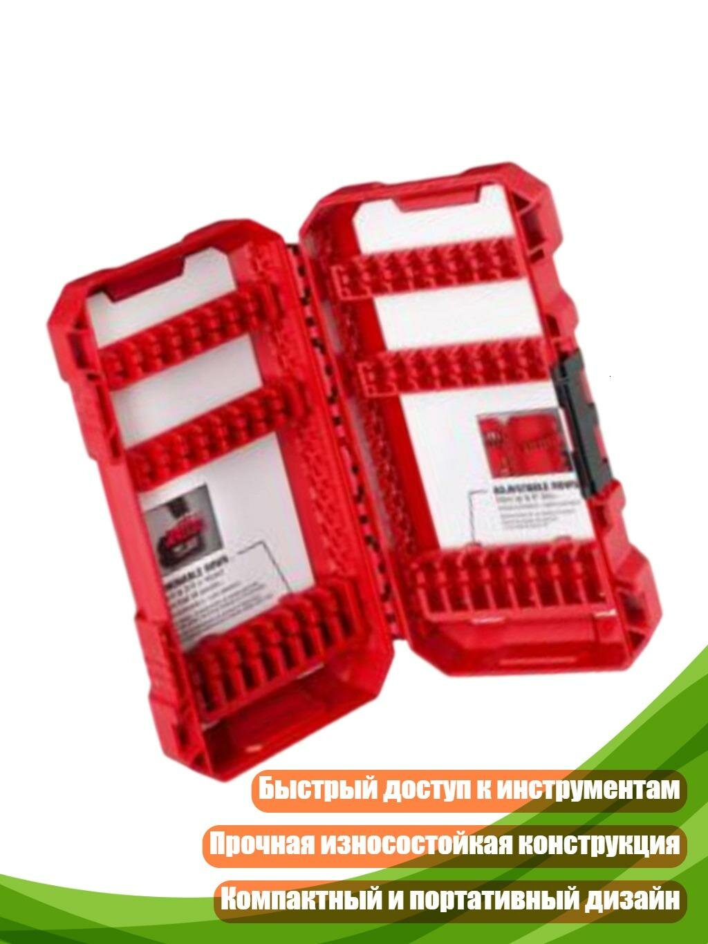 Коробка для хранения свёрл, 9921