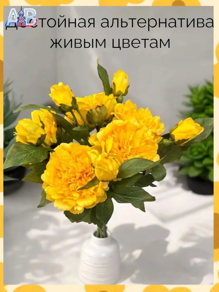 Искусственные цветы Real Touch 3 шт. желтые пионы для вазы 66 см — фото 1